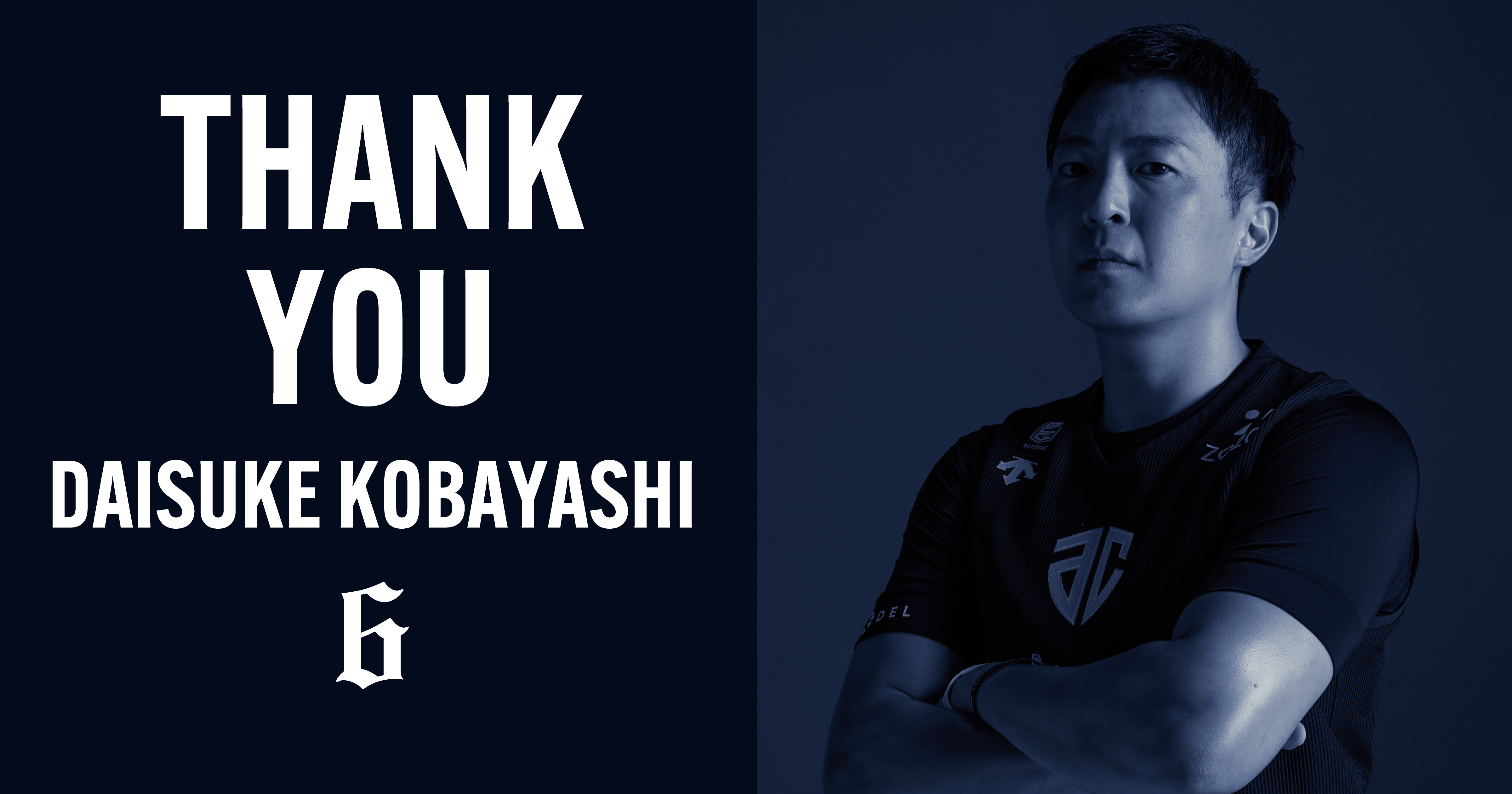 小林大祐選手 退団のお知らせ | アルティーリ千葉